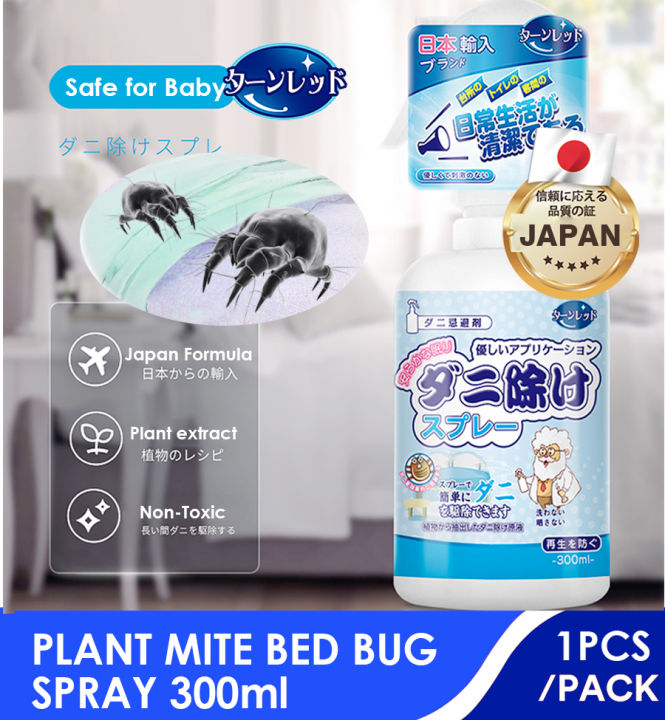 😍【LOCAL STOCK】 ★99.9% Anti-Bacterial★Japan Formula Japan / Plant Mite ...