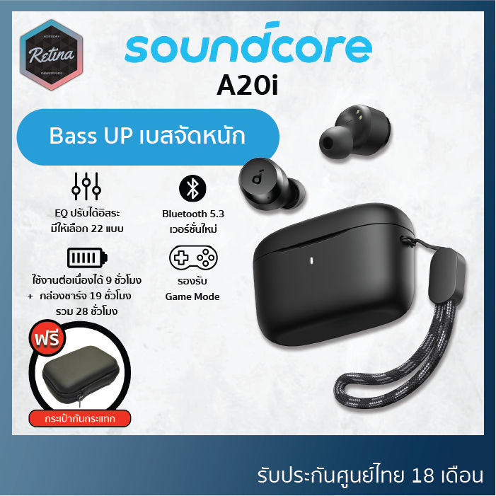 [ ประกันศูนย์ไทย 18 เดือน ] !! แถมฟรี !! กระเป๋ากันกระแทก Soundcore ...
