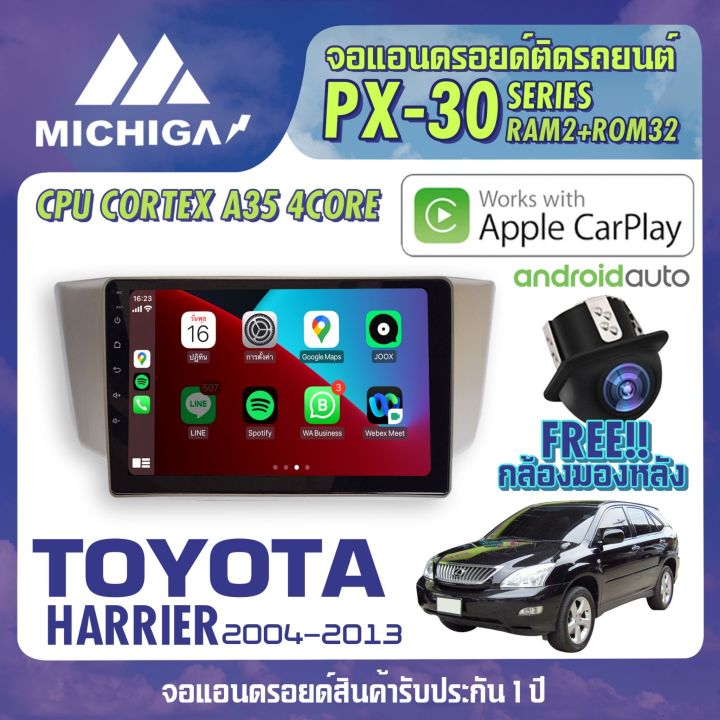 จอ android ตรงรุ่น TOYOTA HARRIER 2004-2013 APPLECARPLAY จอแอนดรอยติด ...