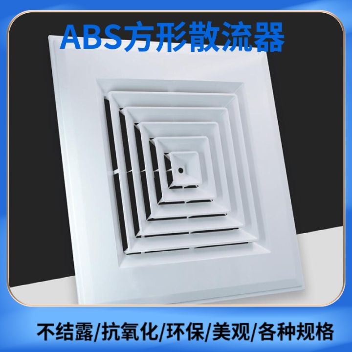Central air conditioning ABS square diffuser air outlet fresh air duct ...