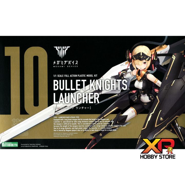 Megami Device Bullet Knights Launcher | Lazada.co.th