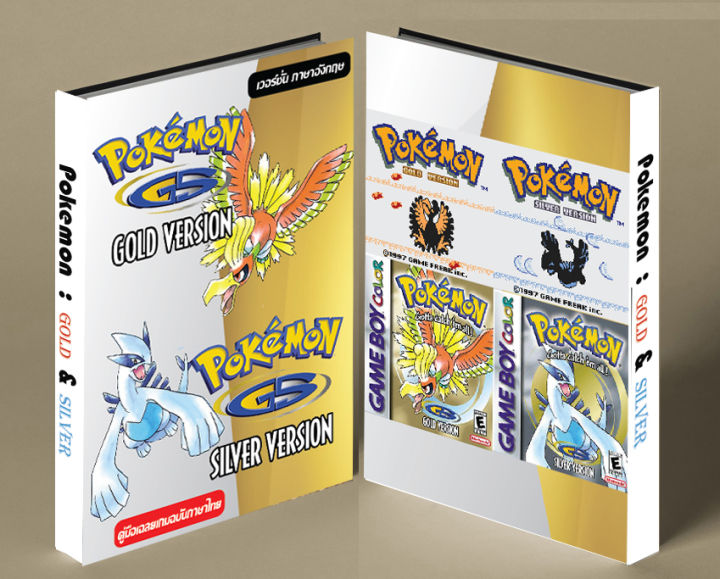 บทสรุปเกมเกม POKEMON GOLD & SILVER [GBC] | Lazada.co.th