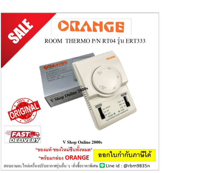 Room Thermostat Orange ROOM THERMO P/N RT04 รุ่น ERT333 | Lazada.co.th