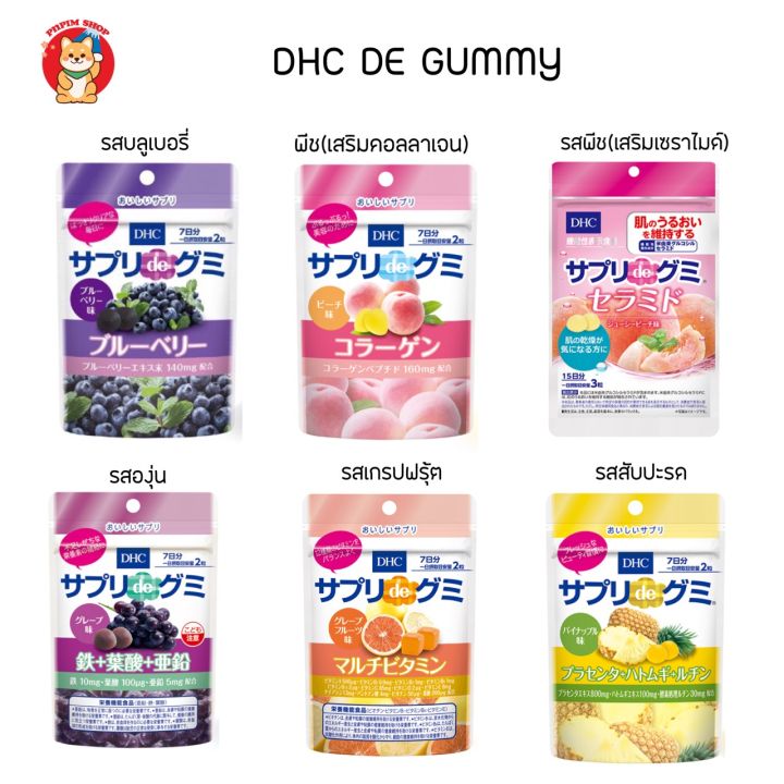 Dhc supplement gummy วิตามินเคี้ยว 7 วัน | Lazada.co.th