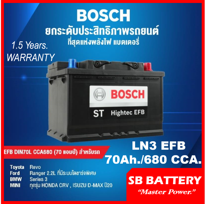 แบตเตอรี่รถยนต์ BOSCH รุ่น LN3 / EFB 70 Ah. พร้อมใช้ / ไม่ต้องเติมน้ำ ...
