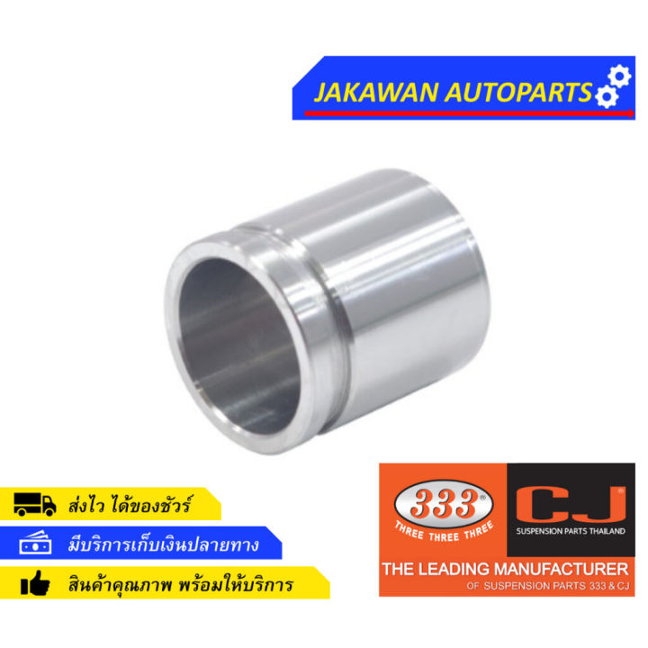 ลูกสูบดิสเบรคหน้า NISSAN NP300 - [นอก 45.00 สูง 50.50 mm] (41121-0V700 ...