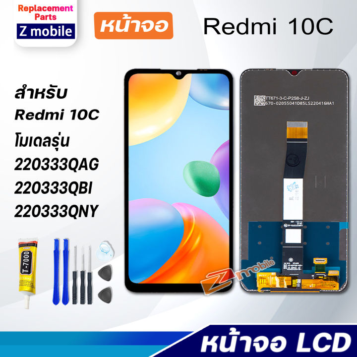 Z mobile หน้าจอ xiaomi Redmi 10C จอแท้ จอชุด จอ 2022 Lcd Screen Display ...