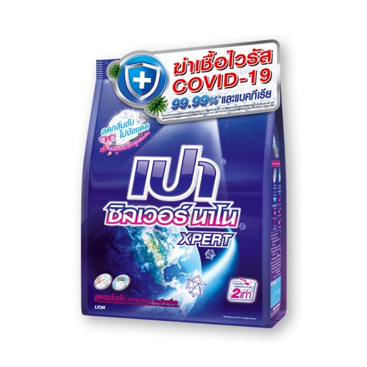 Pao Silver Nano Xpert Concentrated Powder Detergent 800 g.เปา ซิลเวอร์ ...