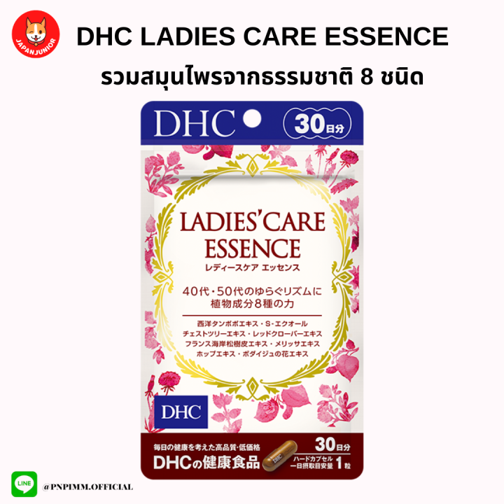 DHC Ladies Care Essence สำหรับ 30 วัน รวมสมุนไพรจากธรรมชาติ 8 ชนิด ...