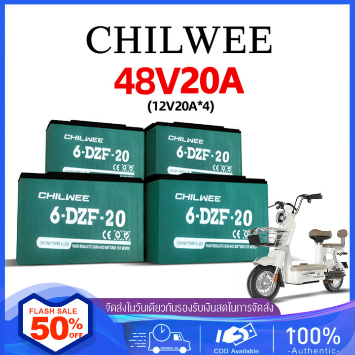 CHILWEE แบตรถจักรยานไฟ แบตเตอรี่12V20A แบตเตอรี่ที่ปลอดภัยและทนทาน ...
