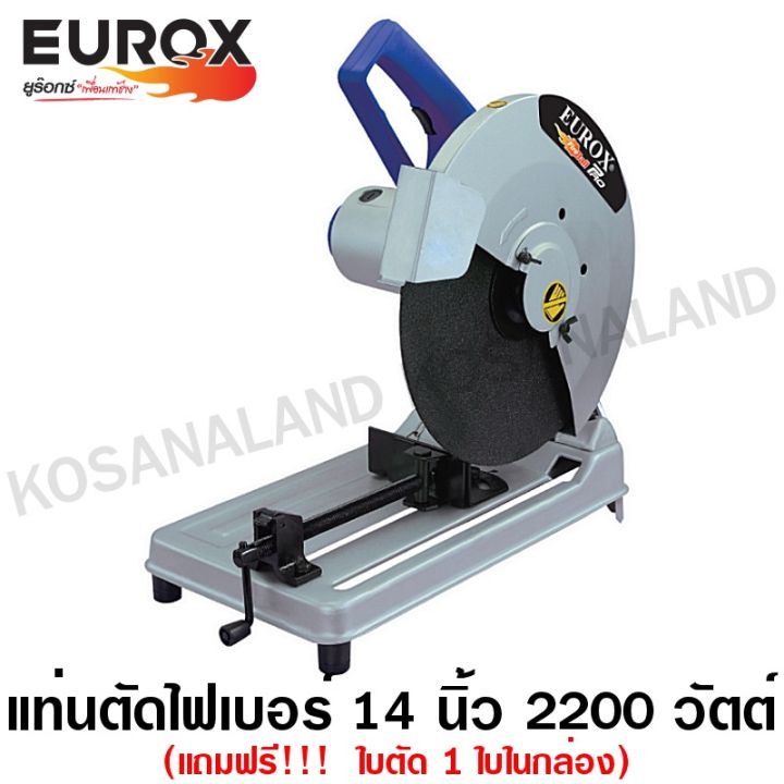 Eurox แท่นตัดไฟเบอร์ 14 นิ้ว 2200 วัตต์ รุ่น EU355 รหัส 05-003-300 ( Cut-Off Saw ) | Lazada.co.th