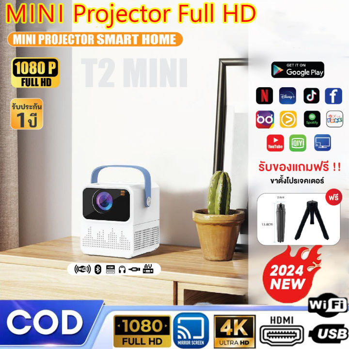 T2 MIni Projector Full HD โปรเจคเตอร์ 4K โปรเจคเตอร์มินิ โปรเจคเตอร์ดู ...