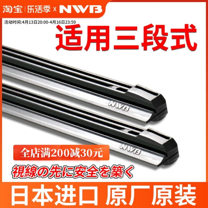 NWB original Japan imported three-stage wiper replacement tape Denso ...