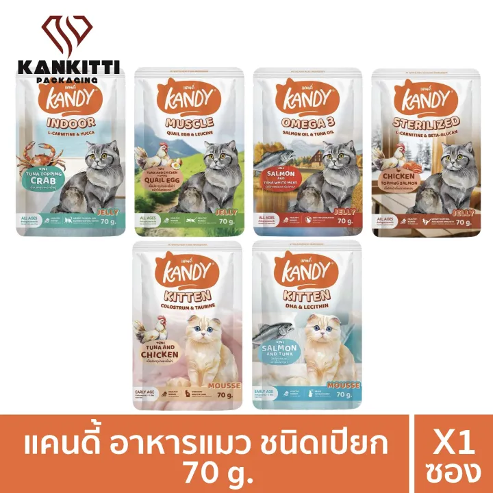 แคนดี้ อาหารแมว ชนิดเปียก ขนาด 70 g/ซอง (จำนวน 1 ซอง) Kandy Cat Wet ...