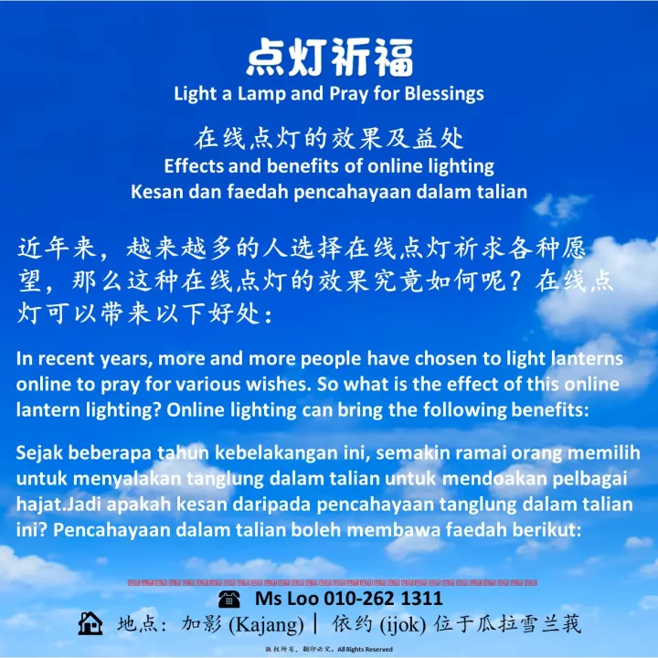 点灯祈福 重温传统文化 孝濟神料 Light lamps to pray and relive traditional culture ...