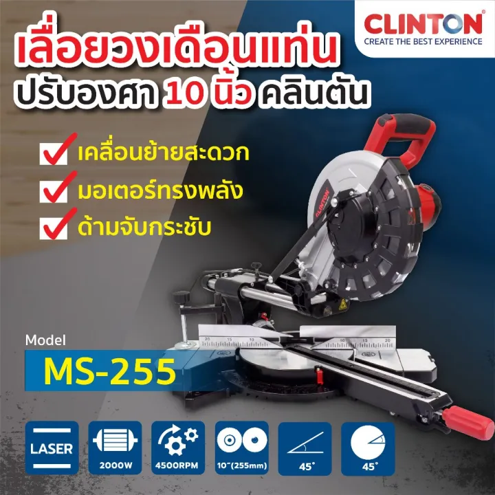CLINTON Miter Saw, Slide, Circular Saw, Adjustable Angle 10" 2000W ...