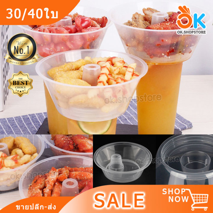 ถ้วยพลาสติก ชามใส่อาหาร ชามบนแก้วน้ำ 2in1 ความจุ 500 700 ml. | Lazada.co.th