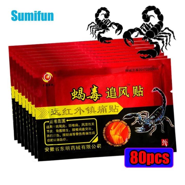 8/16/40/80Pcs Chinese Scorpion Venom Plaster Pain Patch for Joint Back ...