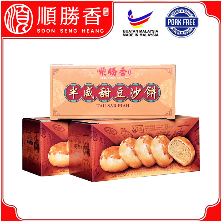 Soon Seng Heang l Penang Famous l Tau Sar Piah l Mung Bean Biscuit l ...