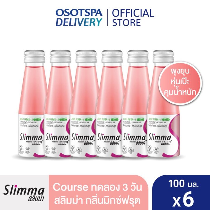 Slimma สลิมม่า Mixed Fruit กลิ่นมิกซ์ฟรุต & Apple กลิ่นแอปเปิล (เลือกรส ...