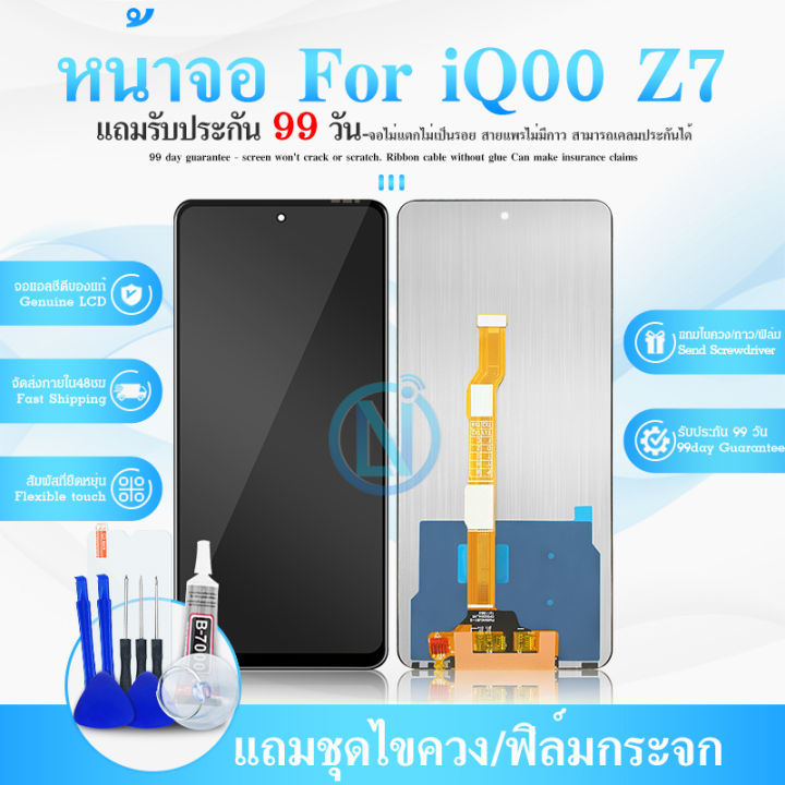LCD Display หน้าจอiQ00 Z7 LCD iQ00 Z7 หน้าจอ+ทัช หน้าจอมือถือ หน้าจอ ...
