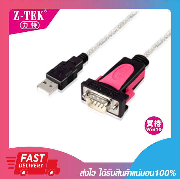 Z-tek USB To Serial Port (RS232) Z-TEK ZE533C สาย usb to rs232 รับประกัน 1 ปี | Lazada.co.th
