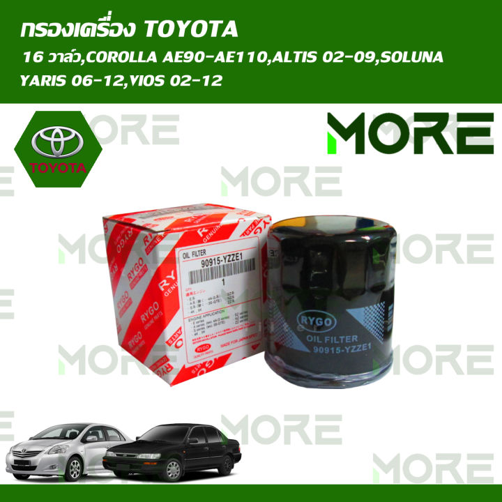 RYGO กรองน้ำมันเครื่อง ใช้สำหรับ Toyota 16 วาล์ว,Altis 2002-2009 ...