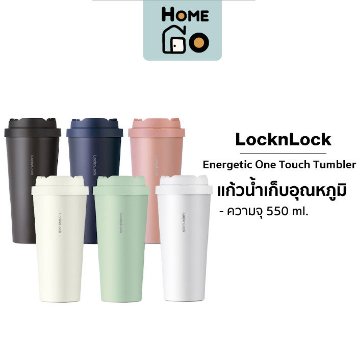 LocknLock (ล็อกเอ็นล็อก) แก้วน้ำเก็บอุณหภูมิ Energetic One Touch ...