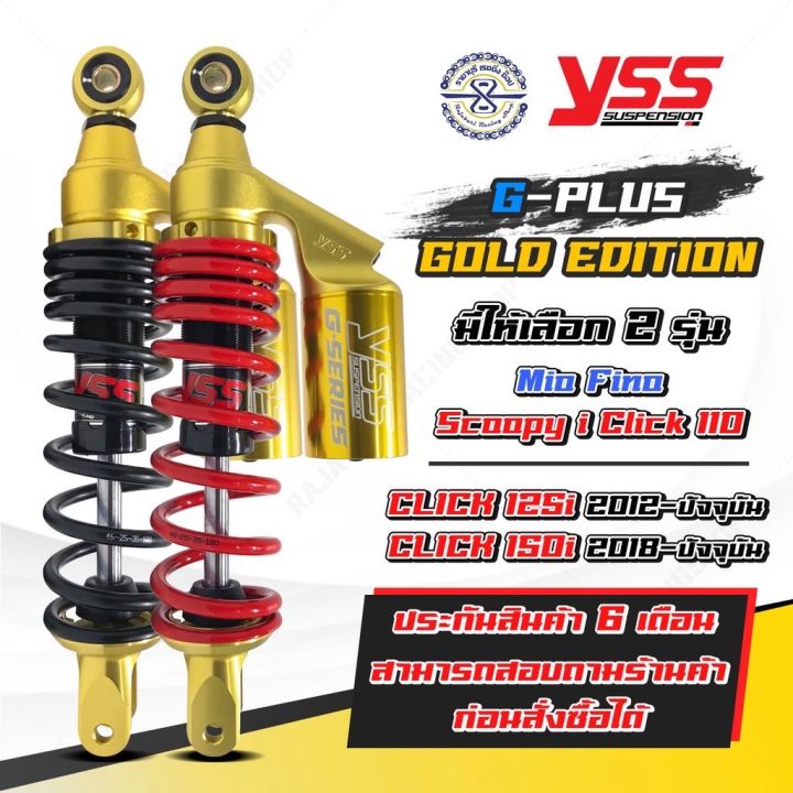 โช๊ค YSS แท้ Click125i 150i Mio Fino Scoopy i รุ่น G-Series มีให้เลือก ...