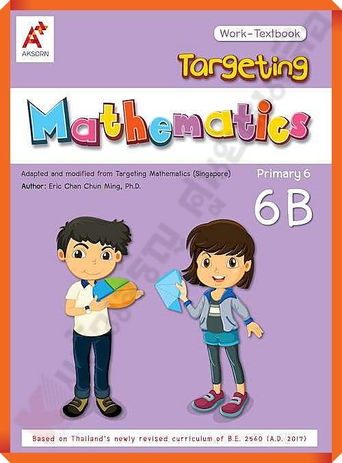 Targeting Mathematics Work-Textbook Primary 6B #อจท | Lazada.co.th