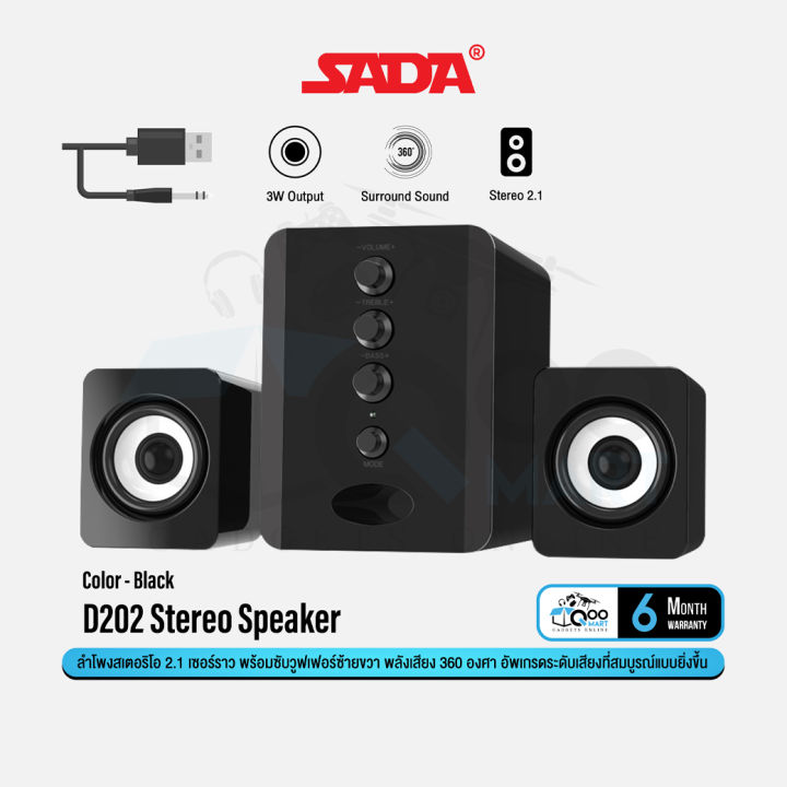 SADA D202 Stereo Speaker ลำโพงสเตอริโอ 2.1 รองรับการเชื่อมต่อทั้ง ...