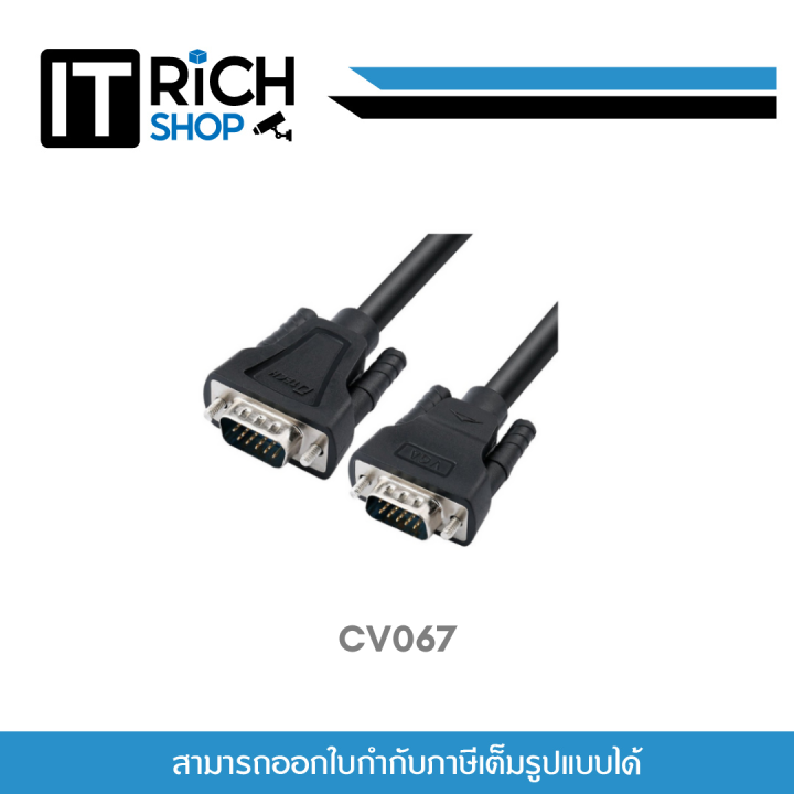 Dtech CV067 CABLE VGA (3+6) 10 M. M/M (RGB)(DT-V005) | Lazada.co.th