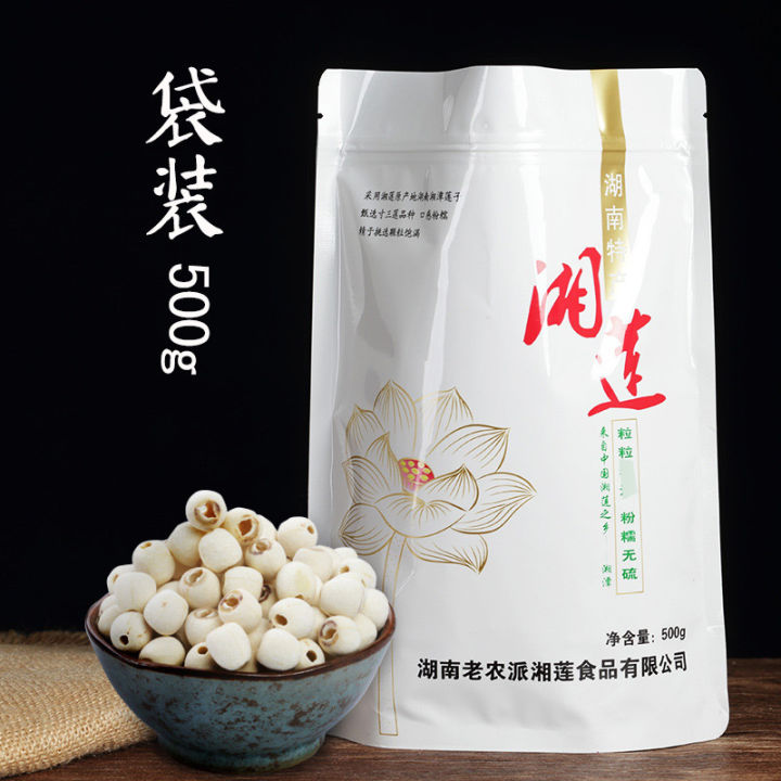 Hunan specialty coreless white lotus dry goods coreless lotus 500g ...