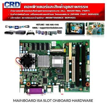 Mainboard ISA Slot for industrial เมนบอร์คอมพิวเตอร์ อุตสาหกรรม ...
