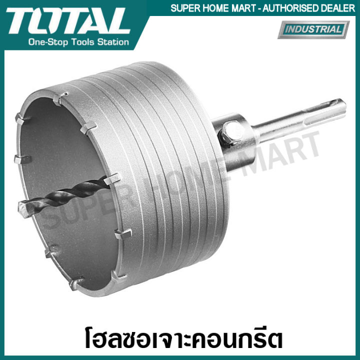 Total โฮลซอเจาะคอนกรีต SDS PLUS ขนาด 50 / 65 / 80 / 100 / 110 / 120 มม. ...
