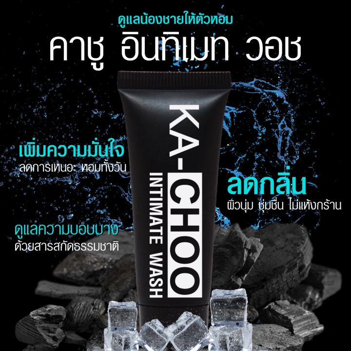 KA-CHOO คาชู ผลิตภัณฑ์ทำความสะอาดคุณผู้ชาย | Lazada.co.th