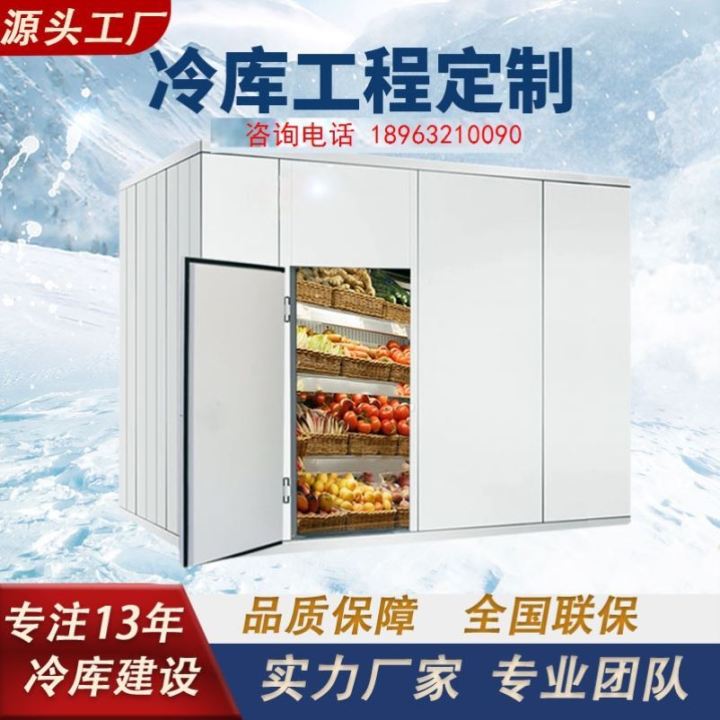 Cold storage cold storage small cold storage meat household cold ...