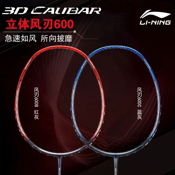 Genuine Li Ning badminton racket ultra-light full carbon single and ...