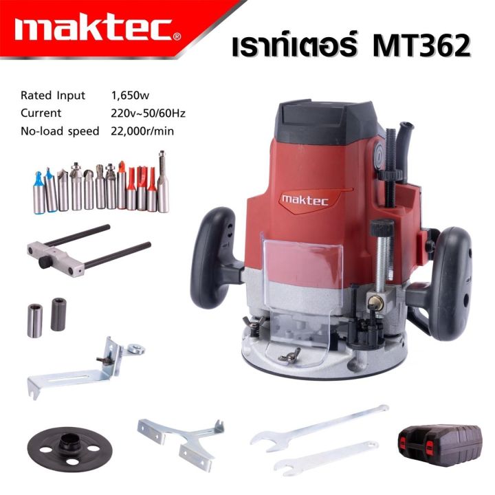 MAKTEC เร้าเตอร์เครื่องเซาะร่องไม้ รุ่น MT-362พร้อมกล่องเก็บและดอกเร้าเตอร์สามารถปรับความลึกได้ ...