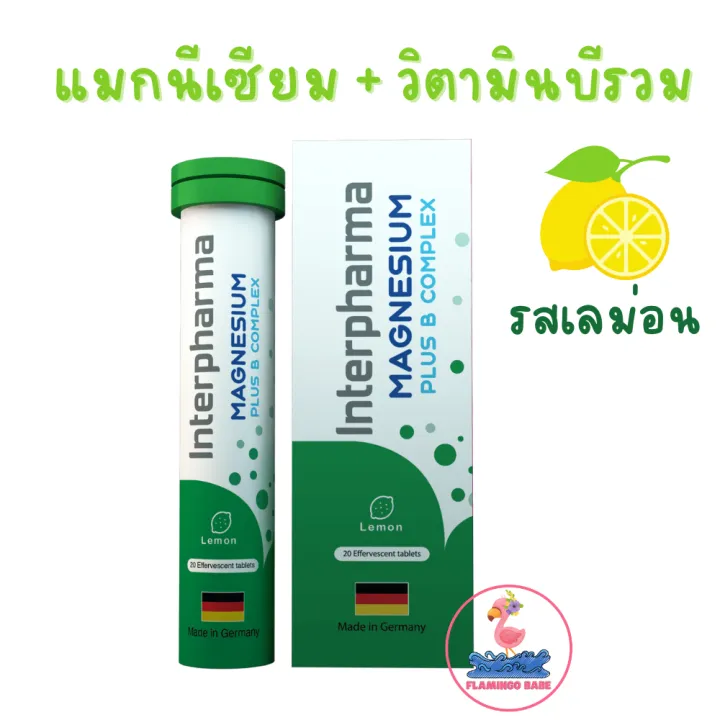 InterPharma Magnesium Plus B Complex อินเตอร์ฟาร์มา แมกนีเซียม พลัส บี ...