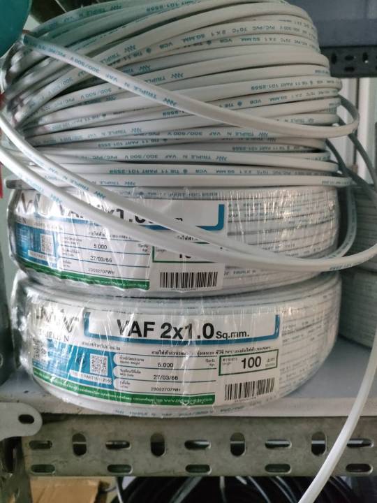 สายไฟ VAF 2x1.0/1.5/2.5 VAF-G 2x1.5/1.5 และ2x2.5/2.5 แบ่งต่อเมตร ราคาต่อ1เมตร ตัดความยาวตามที่ ...