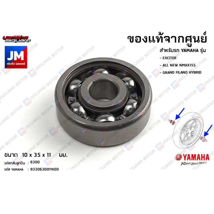 Nmax N-max รถมอไซค์ เอ็นแม็ก 93306300YN00 ลูกปืนล้อหน้า EXCITER, ALL ...