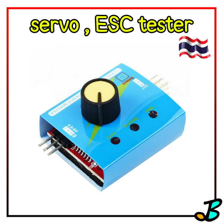 Servo Tester 3CH , ESC tester รับไฟได้ 3.7 - 6v มีไฟแสดงสถานะ หมุนปรับ ...