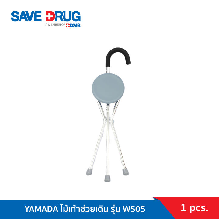 YAMADA ไม้เท้าช่วยเดิน รุ่น WS05 | Lazada.co.th