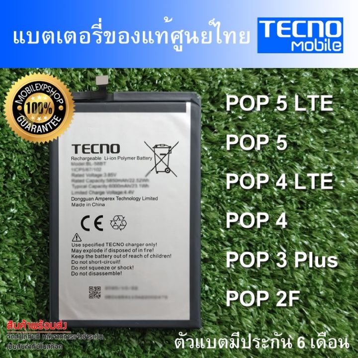 แบตเตอรี่แท้ ของ Tecno POP 5 LTE POP 4 LTE POP 3 Plus POP 2F ตัวแบตมี ...