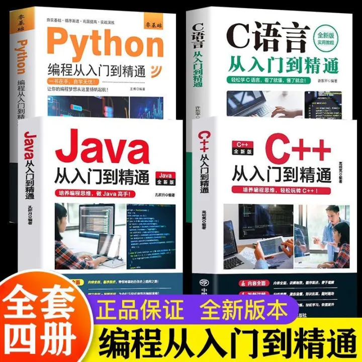 C Language Programming+Python Programming Beginner Zero Foundation Self Study from Beginner to ...