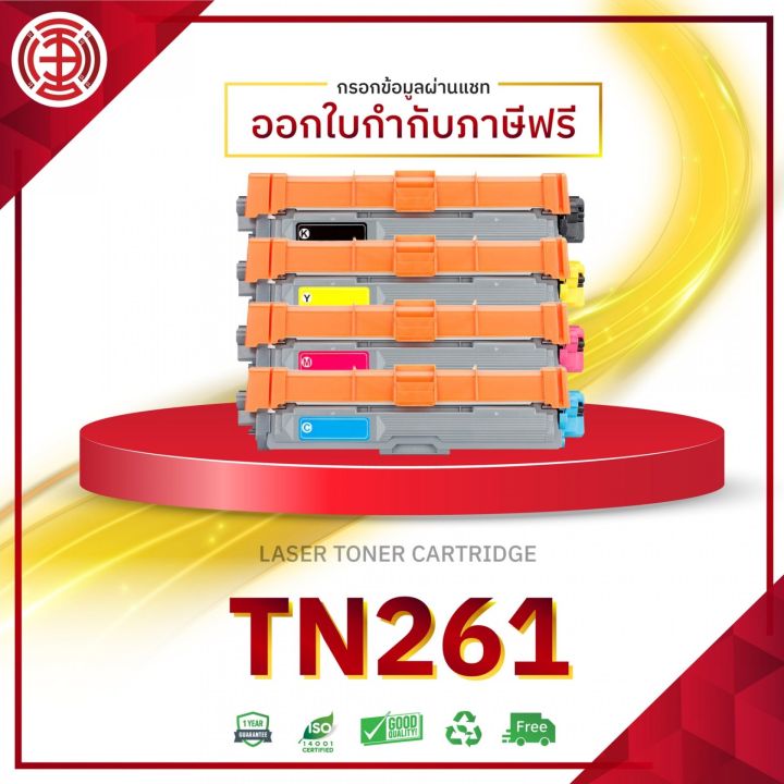 ST Toner TN-261BK TN261 T-261 TN-261 261 TN261C TN261M TN261Y TN261K TN ...