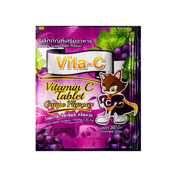 VITA-C TABLET 25MG. GRAPE ไวต้าซี วิตามินซี 30'S | Lazada.co.th
