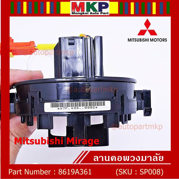 ***ราคาพิเศษ***สายแพรแตร/ลานคอพวงมาลัย/สไปร่อน แพรแตร, Mitsubishi ...
