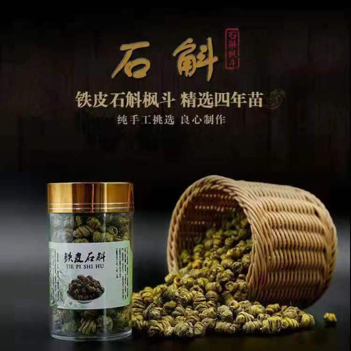 Dendrobium Huoshan Dendrobium authentic iron Dendrobium Chinese herbal ...